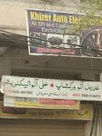 Adeel Auto Electrician (Province of Punjab, Lahore, Saddar Town, Digi Mohalla), oto elektrik tamiri  Lahor'dan