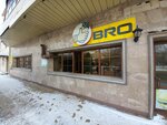 Doner Bro (Aqan Seri kóshesi No:146), kafe  Kökşetav'dan