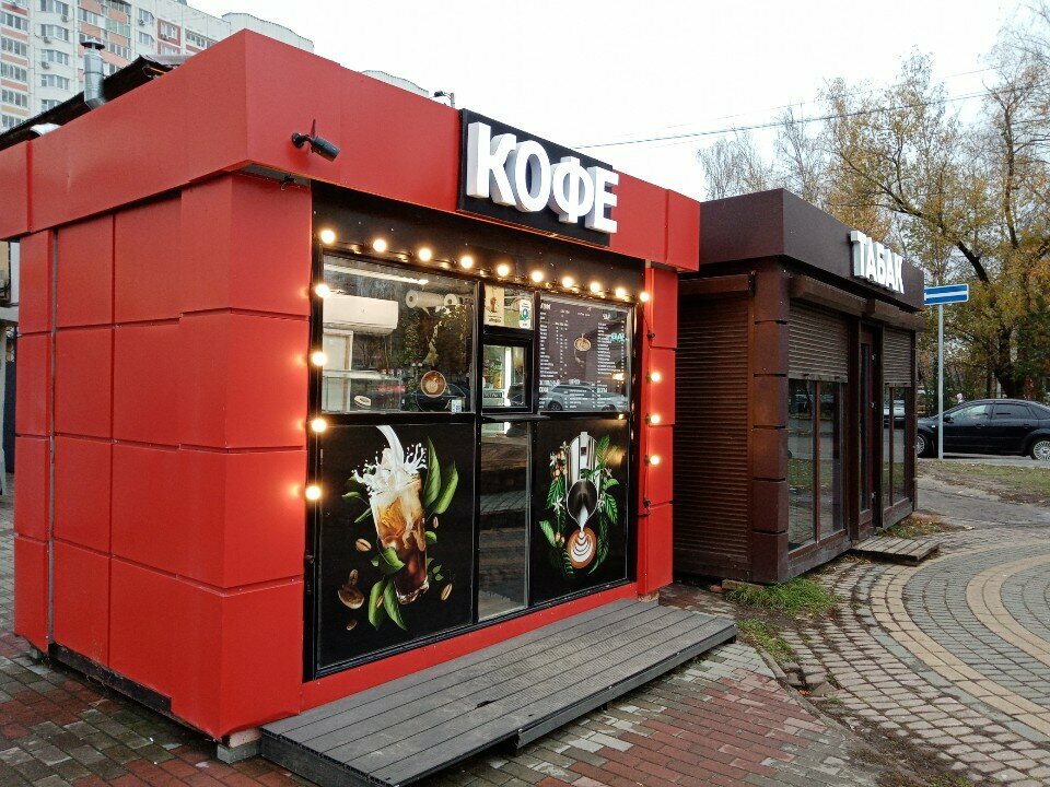 Al götür kahve Кофе с собой, Ramenskoye, foto