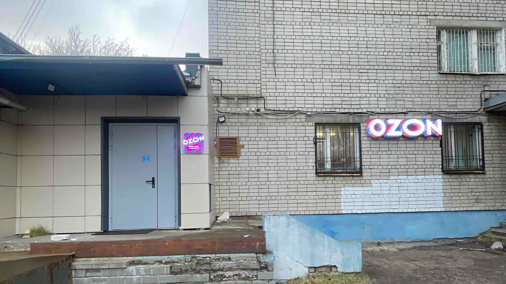 Teslimat noktası Ozon, Yaroslavl, foto