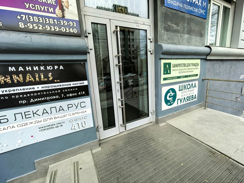 Emlak ofisi Samolet Plus, Novosibirsk, foto
