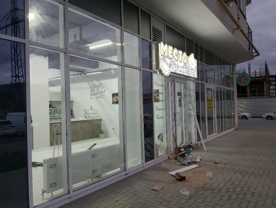 Ekmek fırını Место где живёт тесто, Novorossiysk, foto