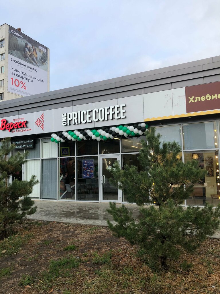 Kahve dükkanları Азиана, Krasnodar, foto