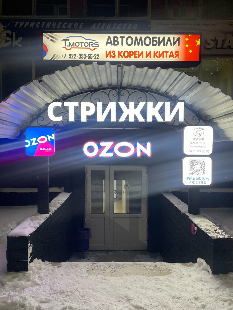 Berberler Viking, Hantı‑Mansi, foto