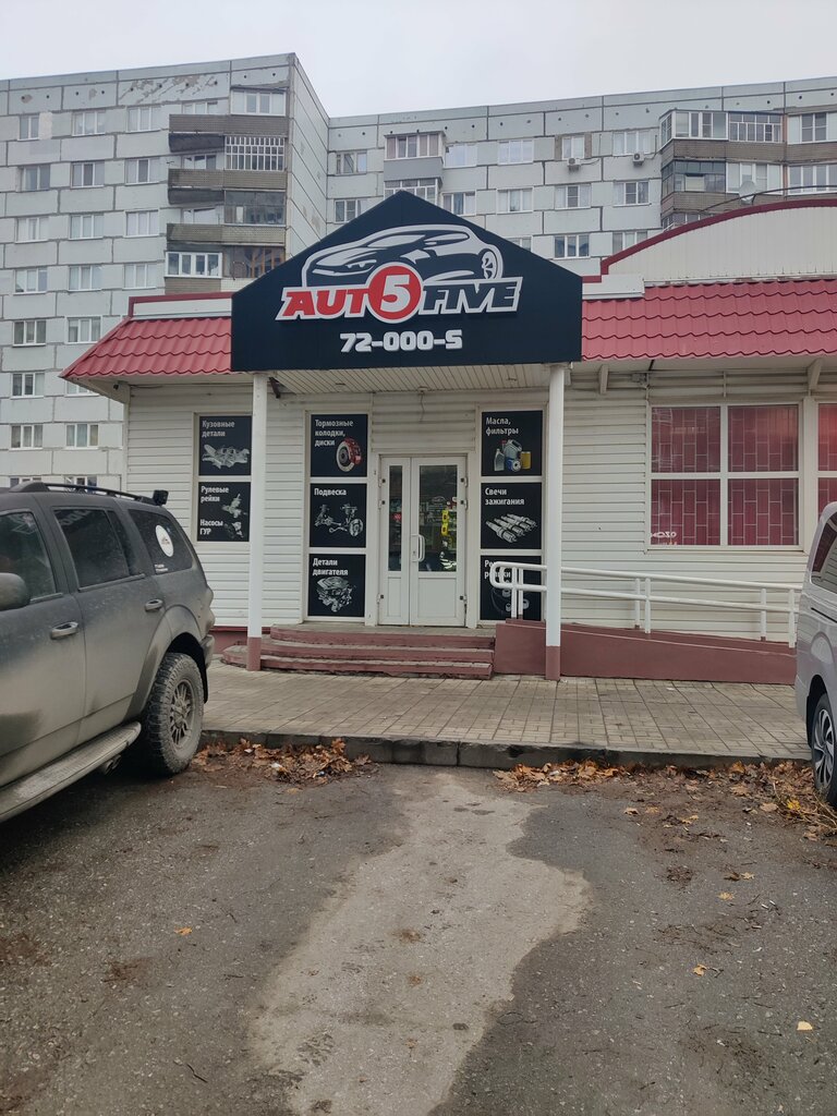 Otomobil yedek parçaları Autofive, Penza, foto