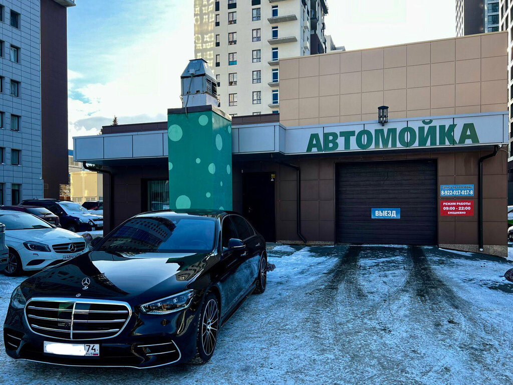 Oto yıkama CleanAuto, Çeliabinsk, foto