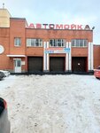 Avtoservis-EKB (Kuybysheva Street No:159), otomobil servisi  Yekaterinburg'dan