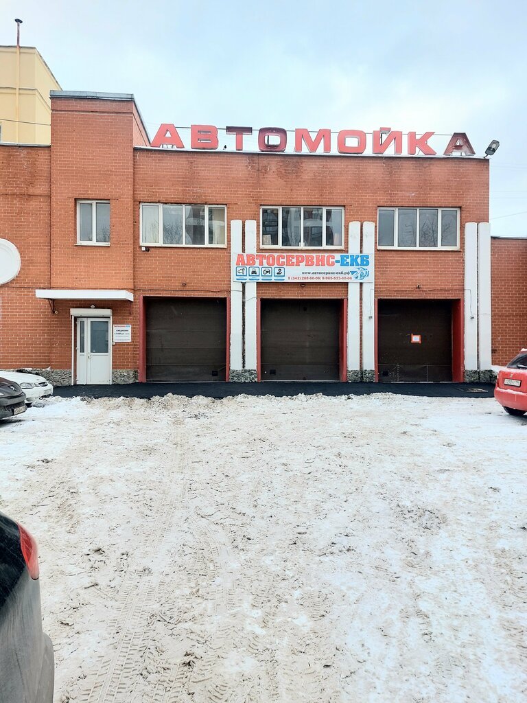 Otomobil servisi Avtoservis-EKB, Yekaterinburg, foto