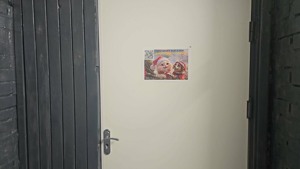 Online mağaza ofisi Домики для гномиков!, Saint‑Petersburg, foto