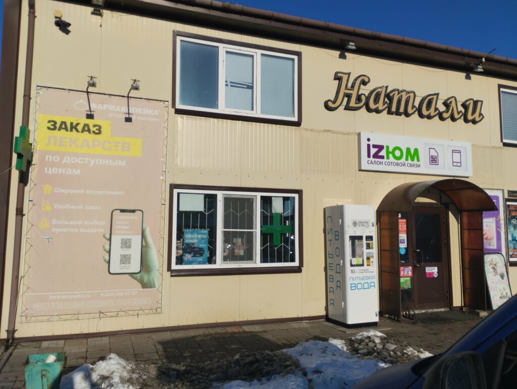 Cep telefonu ve aksesuarları satış mağazaları Mobile phone store, Omskaya oblastı, foto