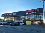 Royal Pro (Shymkent, Alı Bektaev kóshesі), detaylı oto bakımı  Çimkent'ten (Şımkent'ten)