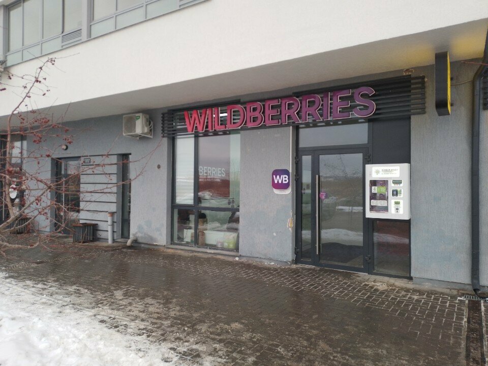 Teslimat noktası Wildberries, Tiumen, foto