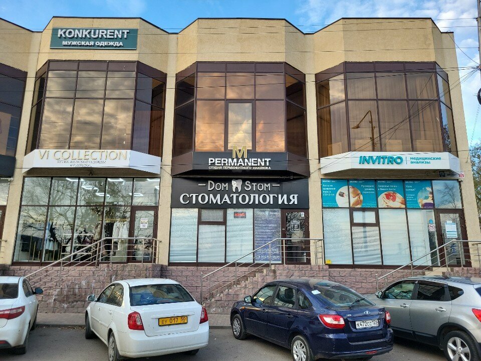 Güzellik salonu Студия перманентного макияжа, Pyatigorsk, foto