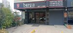 Berpa (Dikmen Cad., No:570B, Çankaya, Ankara), haşere ilaçlama firmaları  Ankara'dan