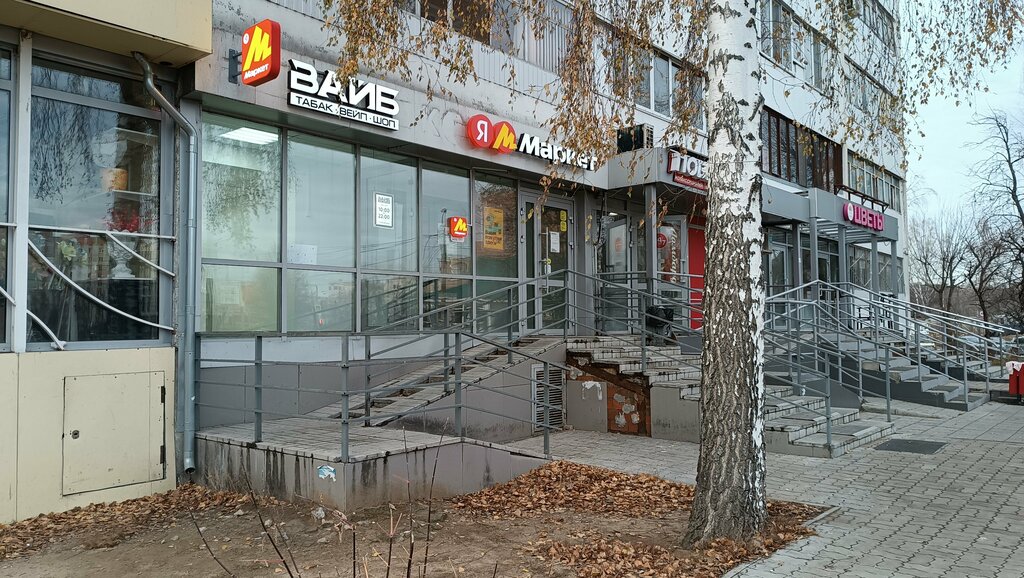 Elektronik sigara satış noktaları Vibe, Kazan, foto