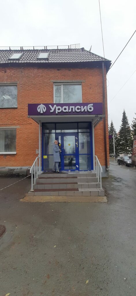 Ödeme terminali Bank Uralsib, Yurga, foto