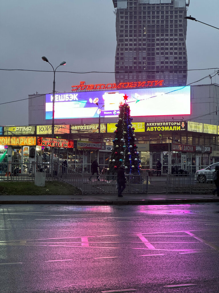 Yapı mağazası Строймаркет, Moskova, foto