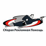 SKoraya Reklamnaya Pomoshch (Verkhniye Polya Street No:2), açıkhava reklamcılığı  Moskova'dan