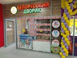 Белорусский дворик (Dekabristov Street No:15Б), market  Moskova'dan