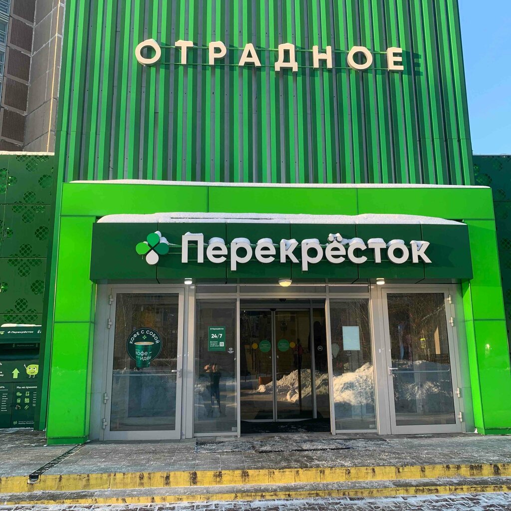 Teslimat noktası Ozon, Moskova, foto