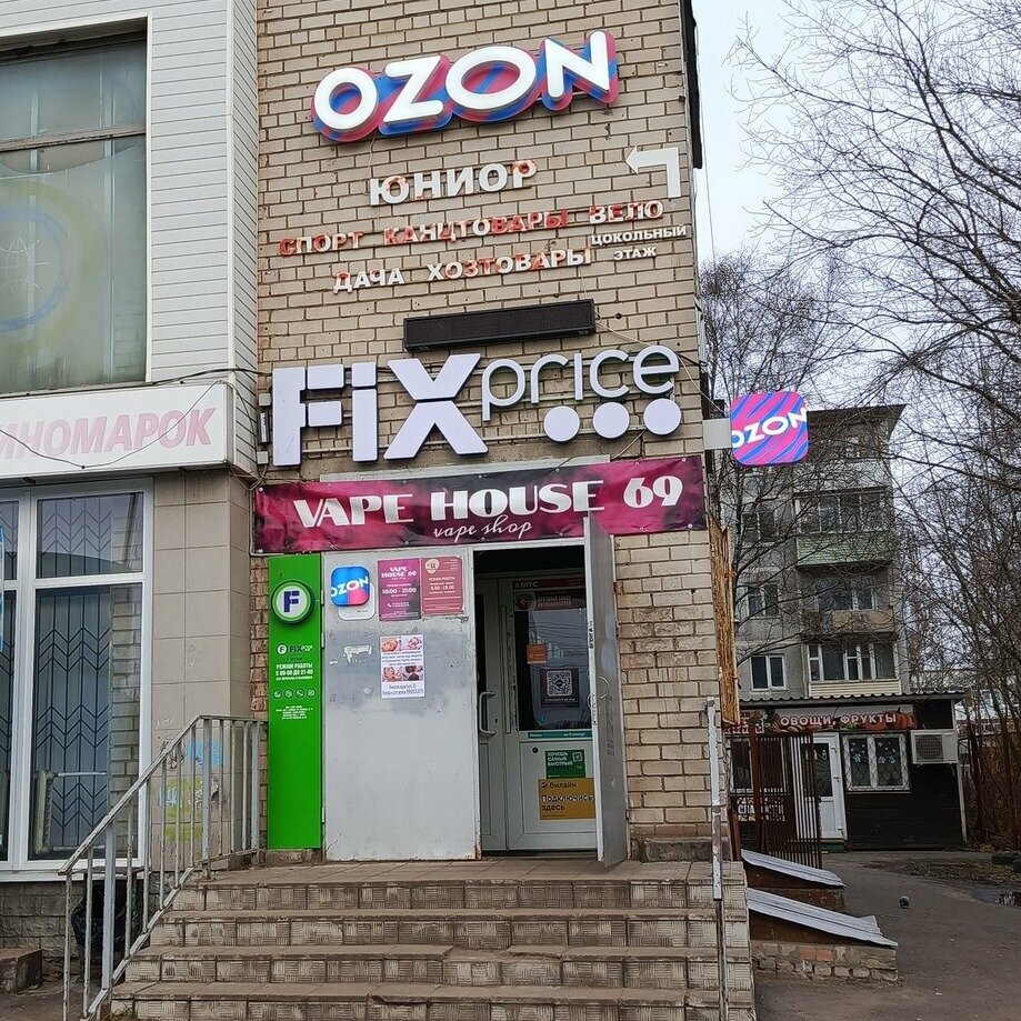 Teslimat noktası Ozon, Tver, foto