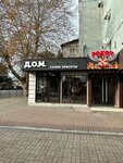 Студия перманентно макияжа Лалы Узунян (ulitsa Malysheva No:7, Lazarevskoe Residential District), kalıcı makyaj stüdyosu  Soçi'den