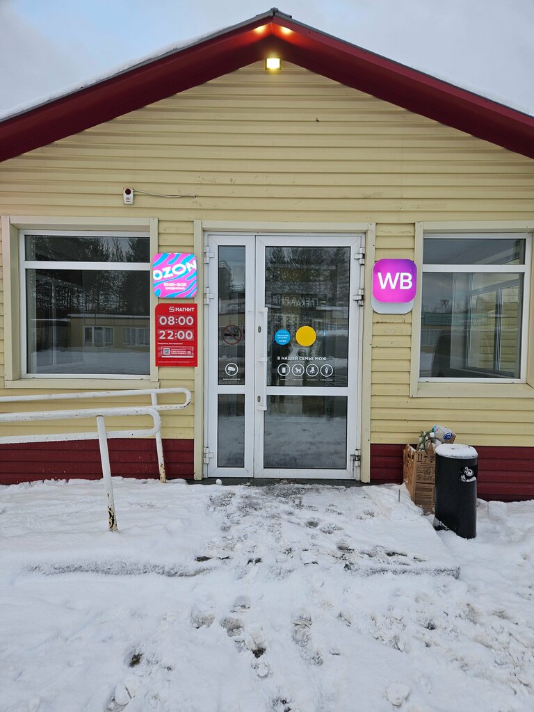 Teslimat noktası Wildberries, Surgut, foto