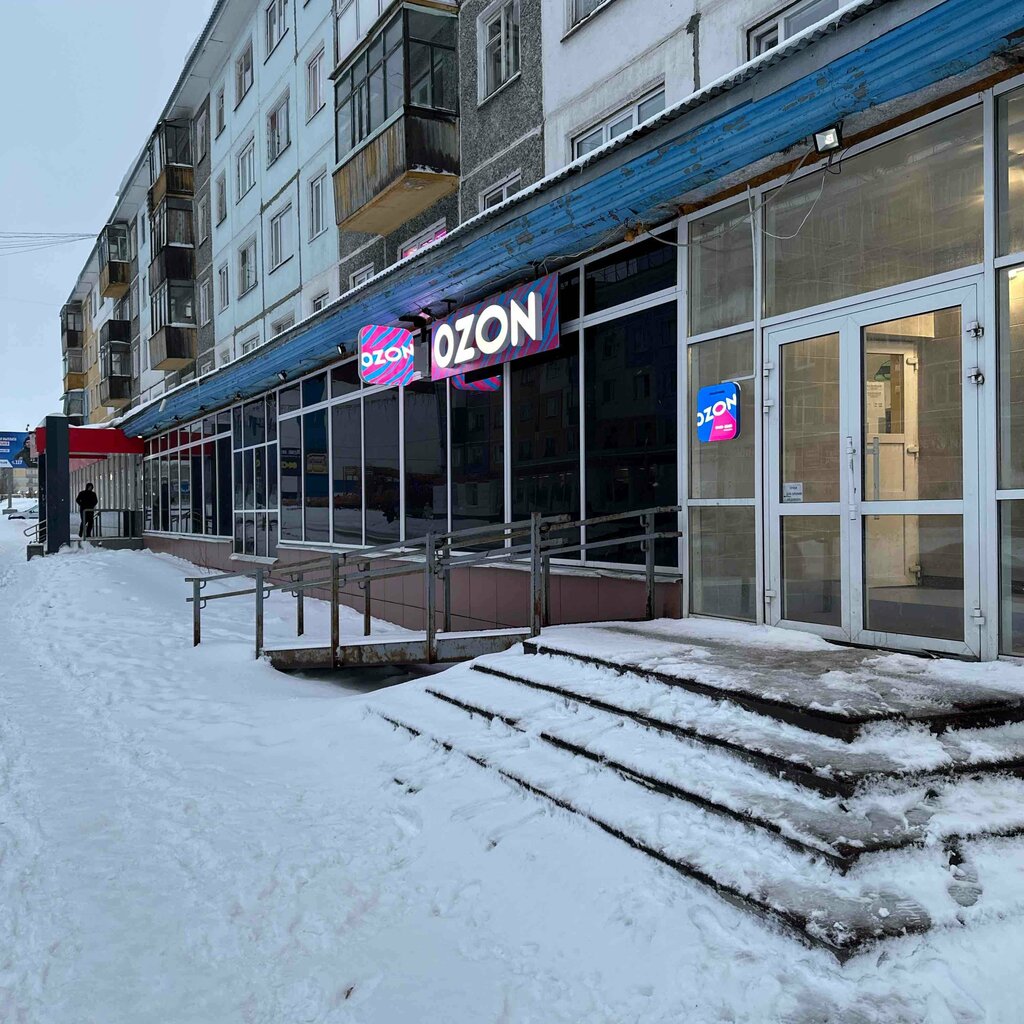 Teslimat noktası Ozon, Vorkuta, foto