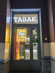 Табак+ (Ippodromny pereulok No:1к1), tütün, sigara mağazaları  Saint‑Petersburg'dan