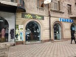 ՄԻԼ-Դա (Maxim Gorki Street No:67, Gyumri), giyim mağazası  Gümrü'den