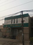 Hamza Real Estate (No:407, Pia Housing Scheme, E Block), emlak ofisi  Lahor'dan