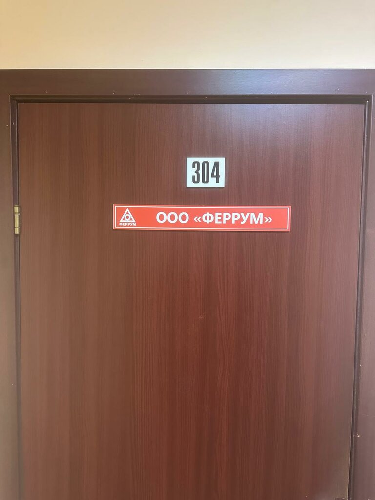 Hadde metal üretim ve satışı Ferrum, Novokuznetsk, foto