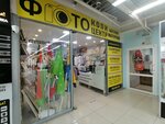 Foto-kopi centr (Geologicheskaya Street No:10), fotoğraf hizmetleri  Surgut'tan