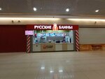 Русские блины (Gor'kogo Street No:5А), fast food  Kirov'dan