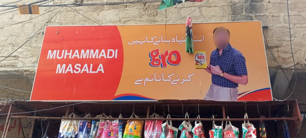 Market Muhammadi masala, Karaçi, foto