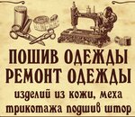 Atelye po remontu i poshivu odejdi (Yeniseyskaya Street No:33к1), kıyafet tamiri  Moskova'dan