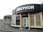 Дверной (No:39/1, 3-y mikrorayon), kapılar  Achinsk'ten