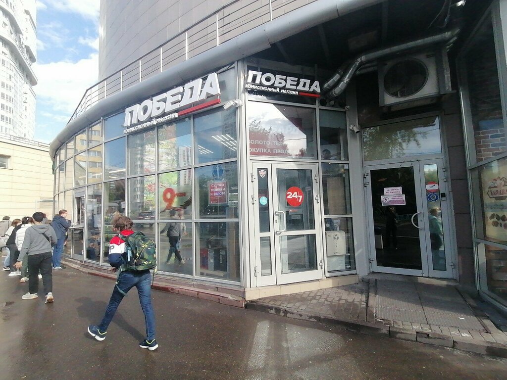 Rehincilik Ломбард Премиум, Moskova, foto