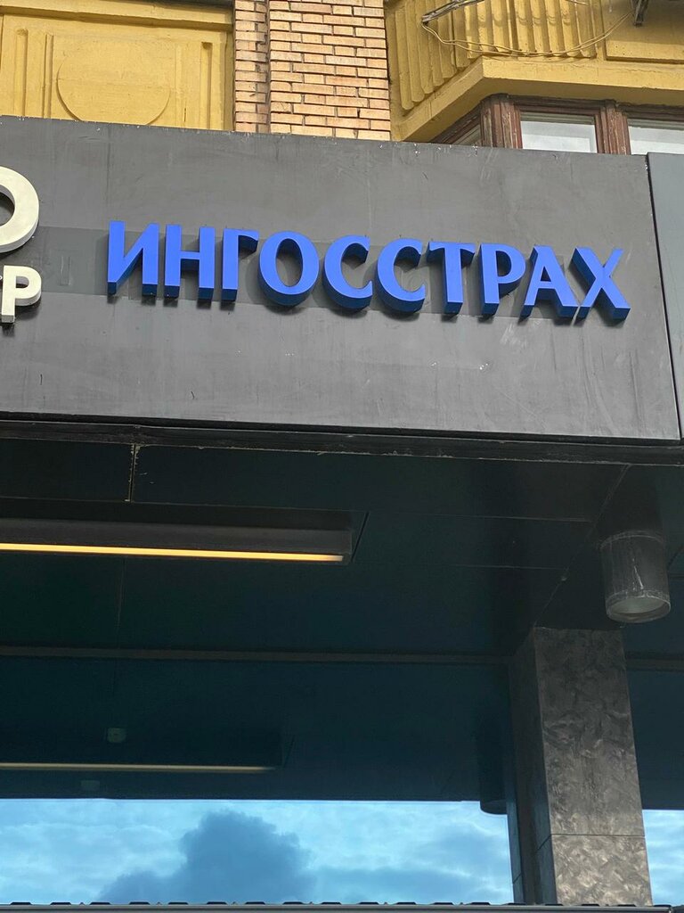 Araç sigorta şirketleri ОСАГО, Kursk, foto