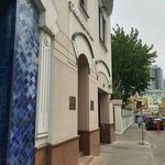 Linline (Trubnikovsky Lane No:30с1), kozmetoloji, kozmetik salonları  Moskova'dan