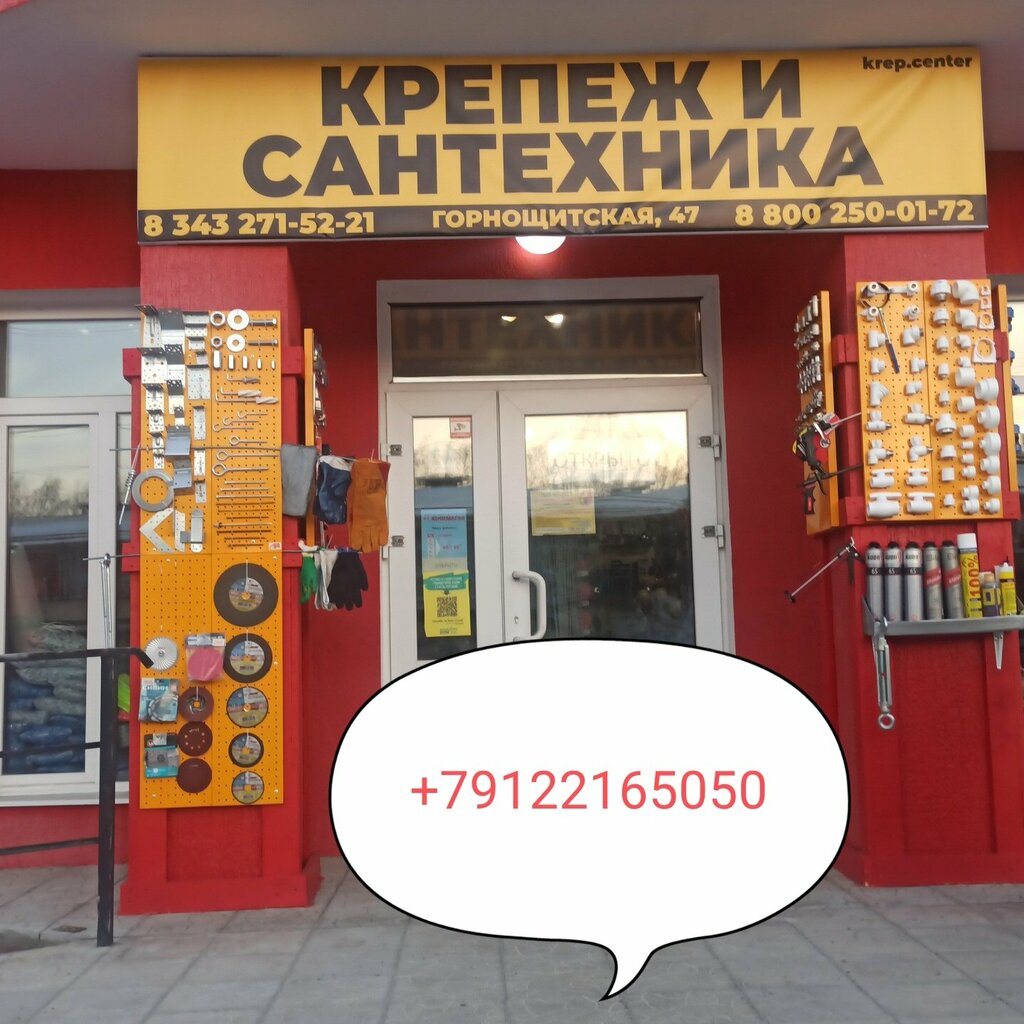 Montaj ekipmanları Usta, Yekaterinburg, foto