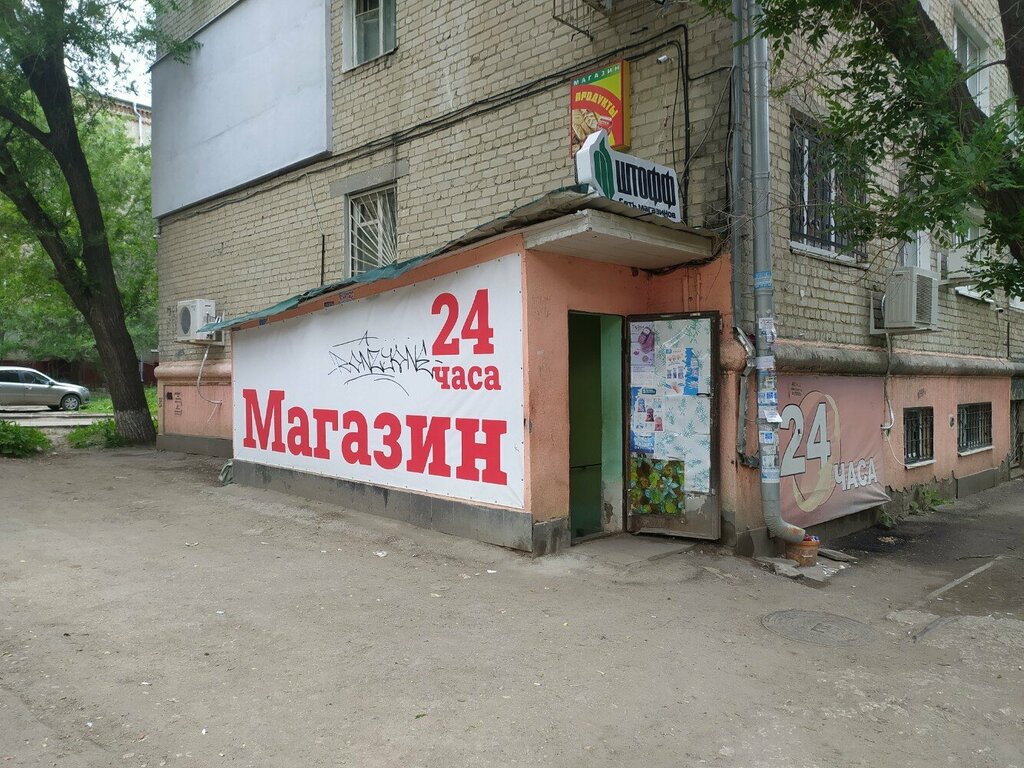 Ödeme terminali QIWI, Saratov, foto