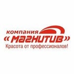 Магнитив (ulitsa Engelsa No:63), kozmetik ve parfümeri mağazaları  Verhniaya Salda'dan