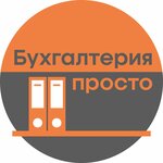 Бухгалтерия просто (ulitsa Glinki No:4А), muhasebeciler  Smolensk'ten