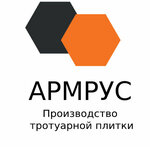 Armrus (Moskovskaya Street No:50Б, posyolok Dorokhovo), kaldırım taşları  Moskova ve Moskovskaya oblastından