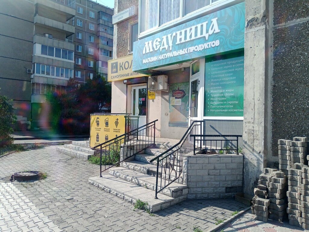 Bal ve arıcılık firmaları Медуница, Nijni Tagil, foto
