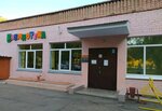 Фаун-клуб Земляне (ulitsa Truda No:28/1), hobi kulüpleri  Magnitogorsk'tan