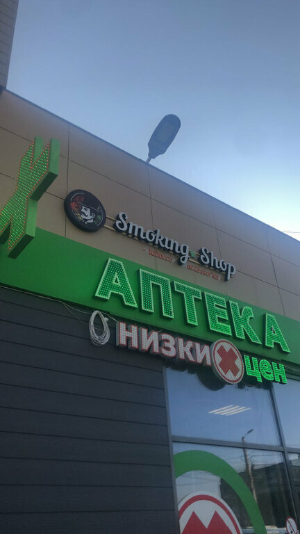 Tütün, sigara mağazaları Smoking Shop, Tver, foto