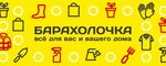 Барахолочка (Kommunisticheskaya ulitsa No:28А, posyolok gorodskogo tipa Promyshlennaya), ev eşyası mağazaları
