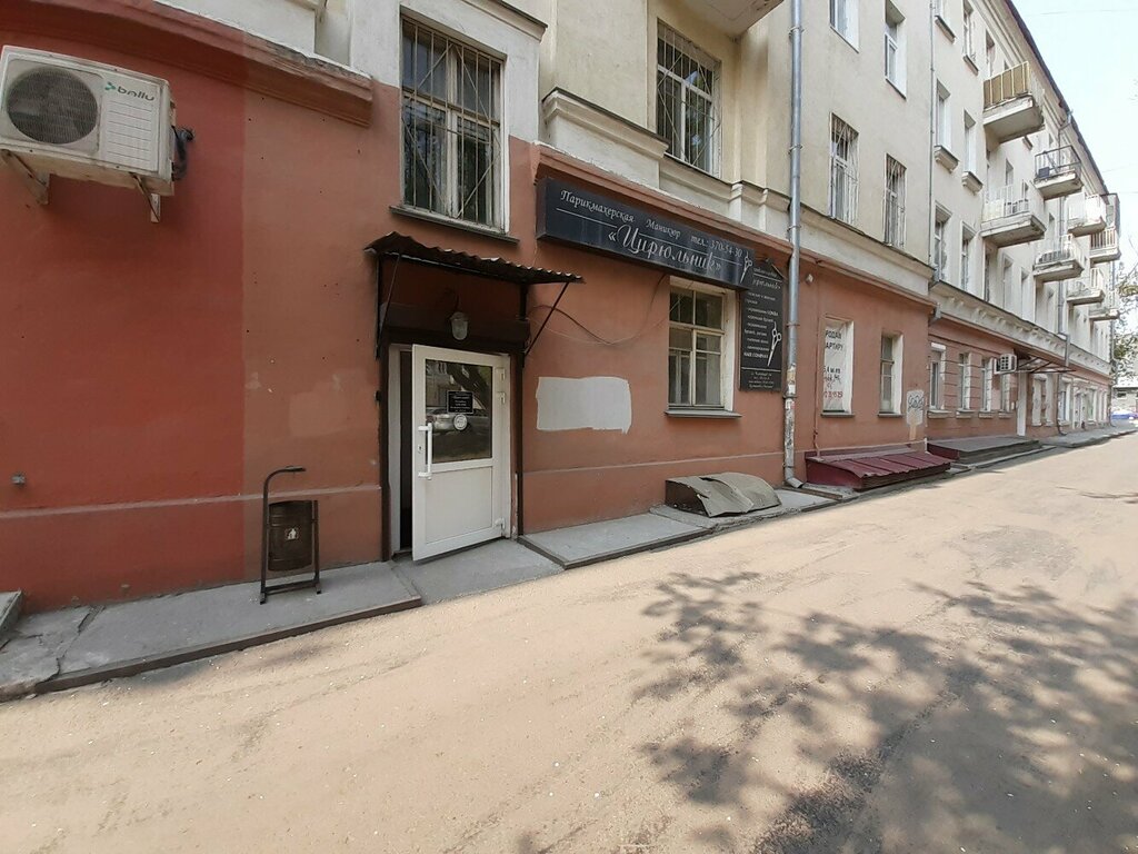 Kuaförler Tsiryulnik, Yekaterinburg, foto